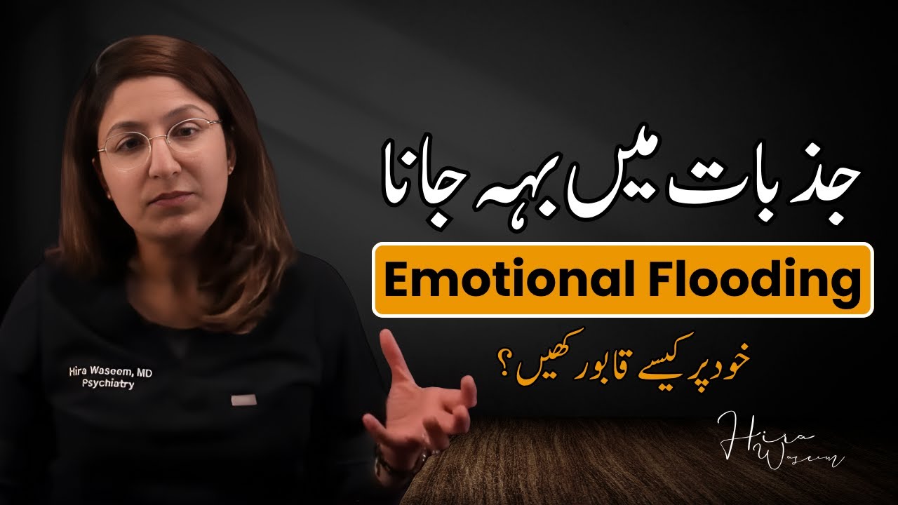 Stop Emotional Flooding: How to Stop Crying & Regain Control | Dr Hira ...