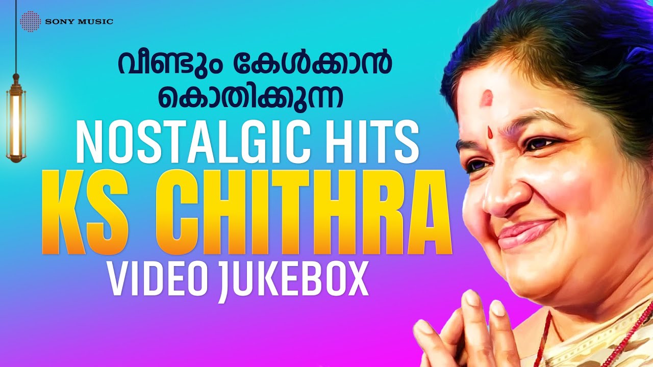 വീണ്ടും കേൾക്കാൻ കൊതിക്കുന്ന Nostalgic Hits | KS Chithra | Malayalam ...