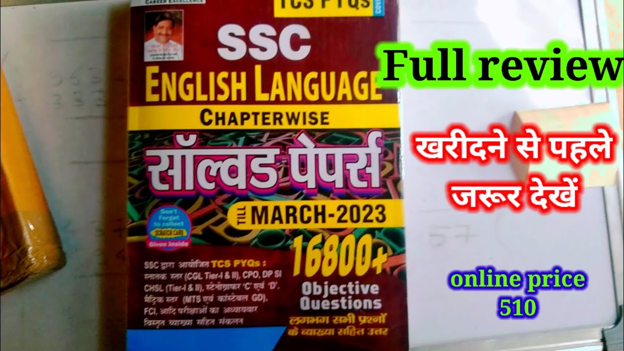 ssc kiran English book review। kiran TCS pyq English book। unboxing ...