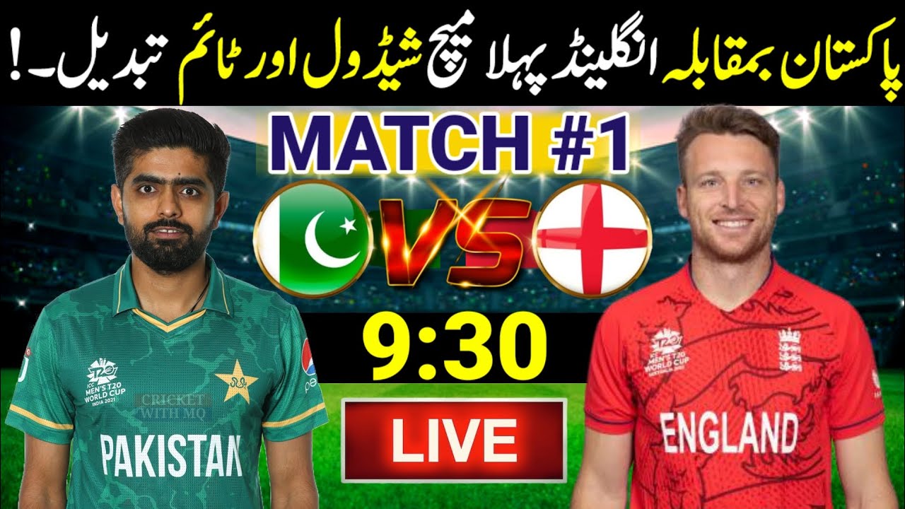 Pak Vs Eng 1st Test Match Time Changed | England Tour Of Pakistan 2024 ...
