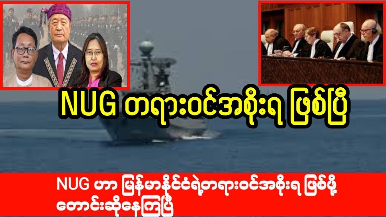 Mandalay Khit Thit သတင်းဌာန၏ မတ်လ ၁၁ရက် မနက်ပိုင်း သတင်းအစီအစဉ် Youtube