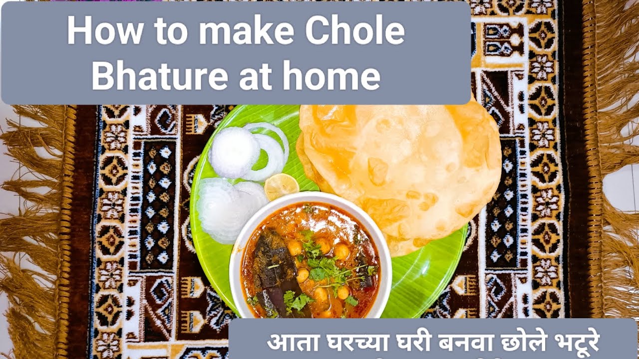 घरच्या घरी बनवा छोले भटूरे | how to make chole bhature at home | chole ...