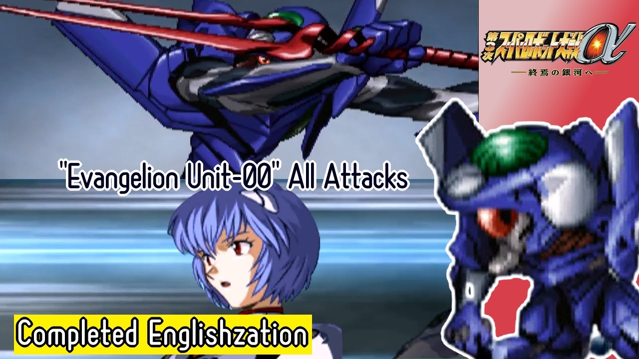【SRWα3】"Evangelion Unit-00" All Attacks (English Translations) - YouTube