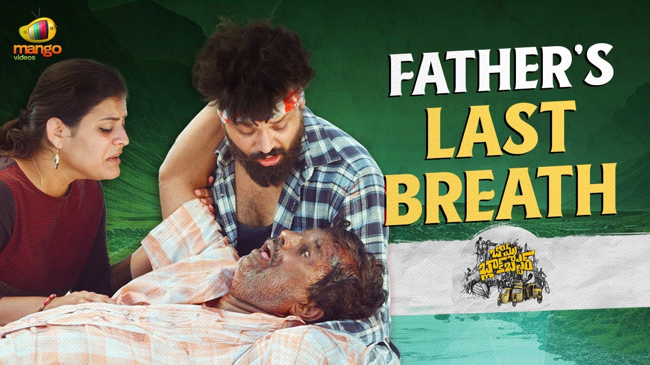 A Son’s Pain of Losing His Father💔 | Bomma Blockbuster Movie | Rashmi ...