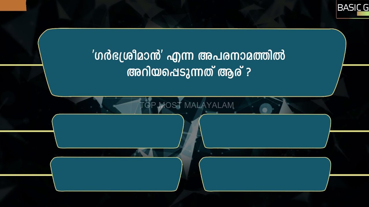 General knowledge| Malayalam GK | Malayalam Quiz | - YouTube