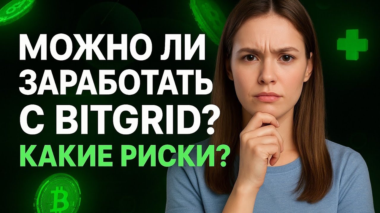 BITGRID обзор проекта, можно ли заработать? - YouTube