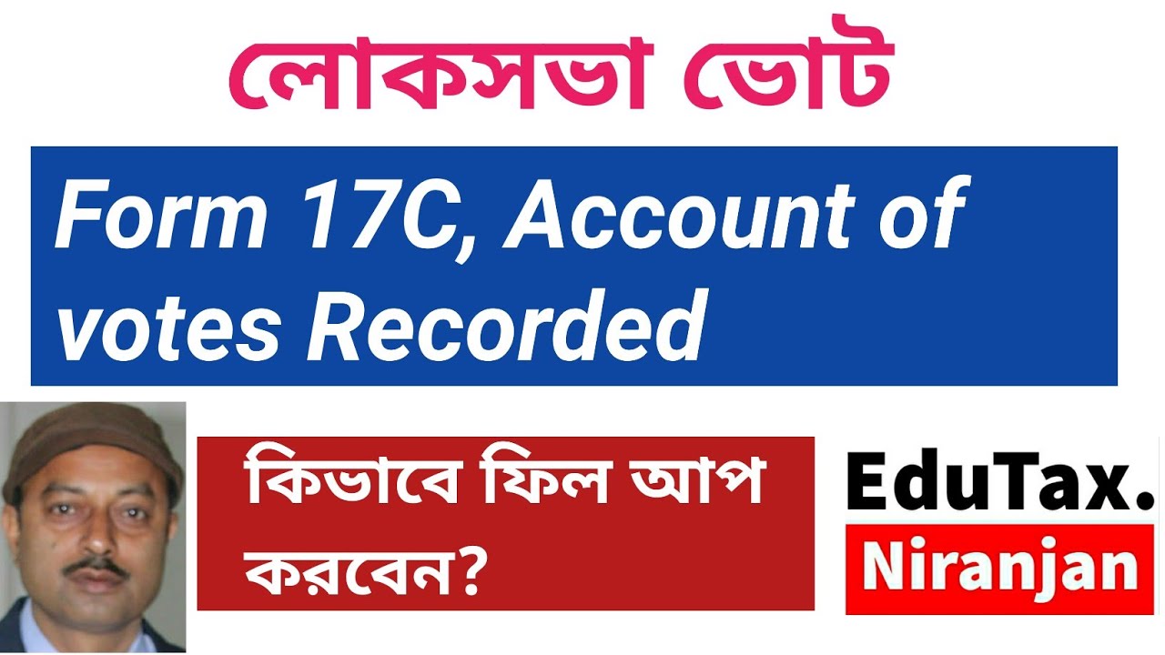 How to fill up Form 17C, Account of Votes Recorded, Loksabha vote - YouTube