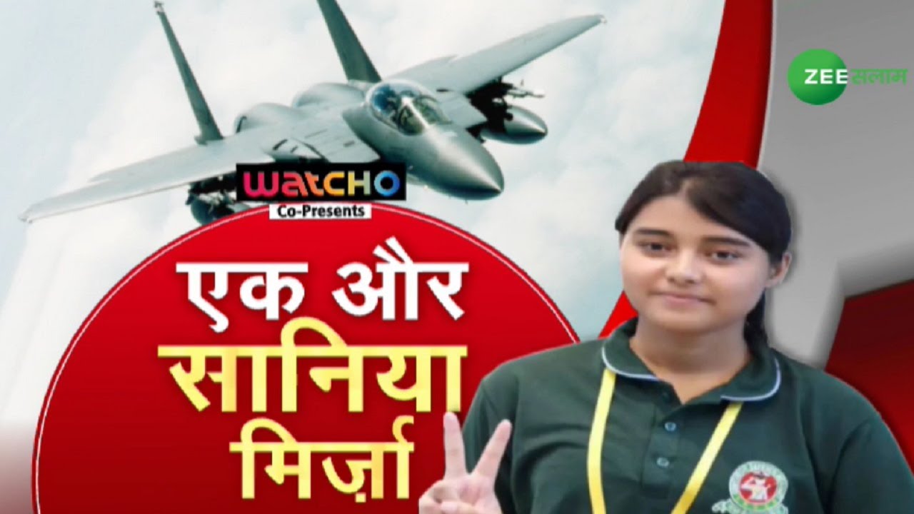 First Muslim Girl Fighter Pilot | देश की पहली मुस्लिम गर्ल फ़ाइटर पायलट ...