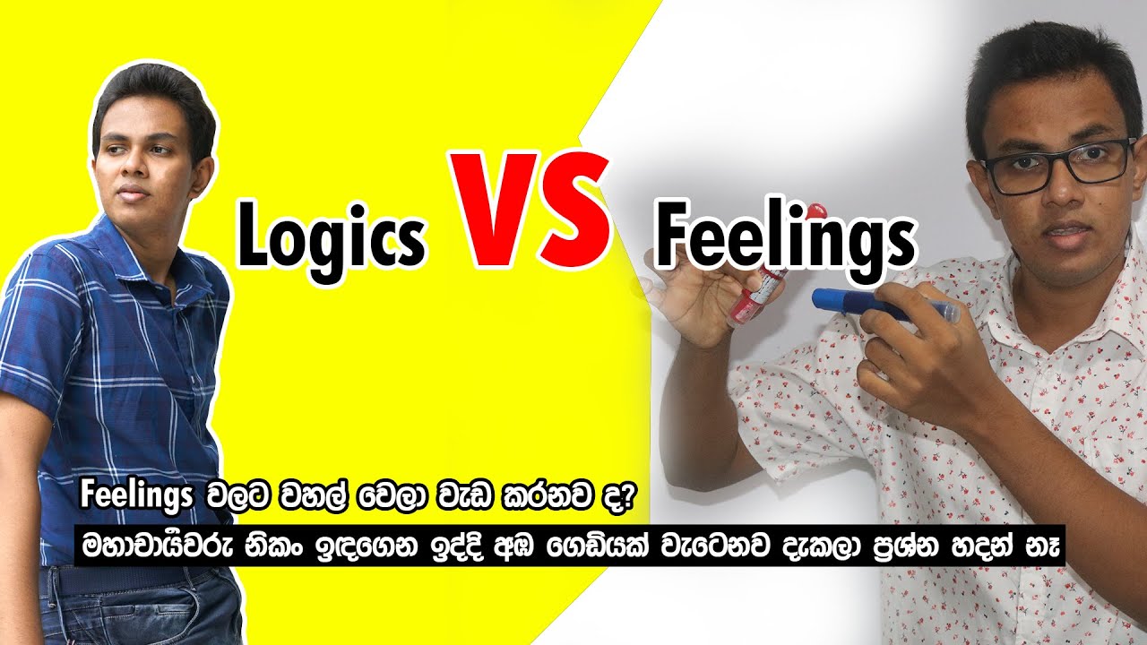 Logics vs Feelings | Thusith herath - YouTube