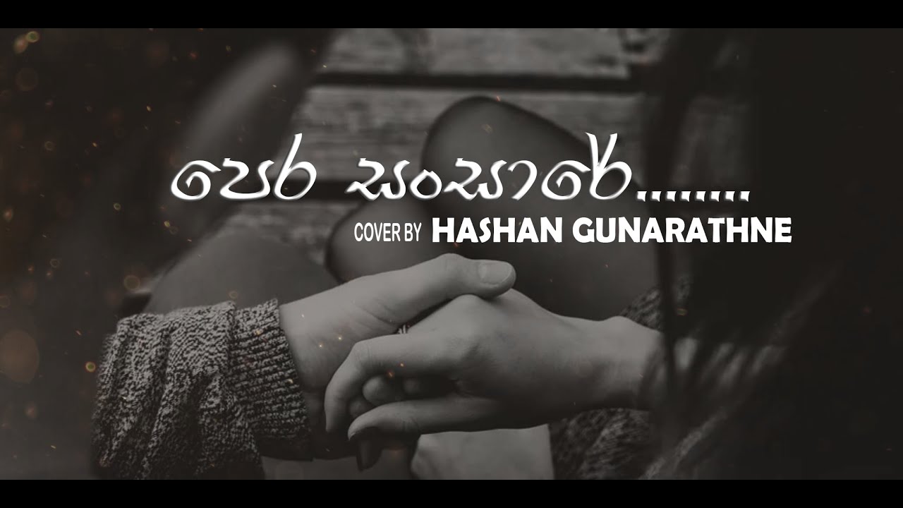 "Pera sansare pathumak do oba"|"පෙර සංසාරේ පැතුමක් දෝ ඔබ" cover lyrics ...