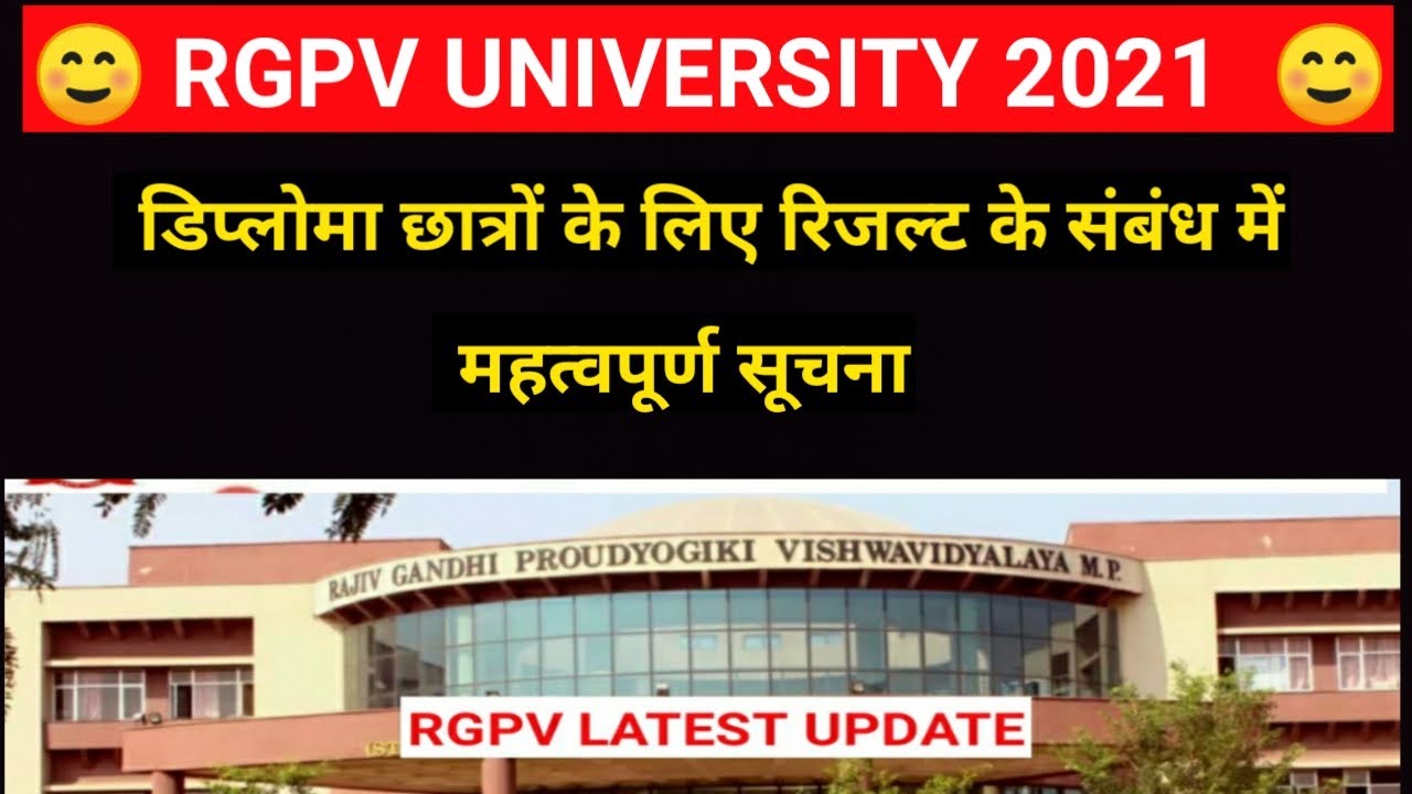 RGPV DIPLOMA RESULT LATEST UPDATE - YouTube