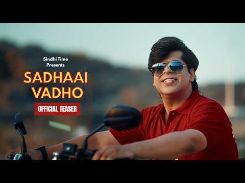 Sadhaai Vadho | Official Teaser | A Sindhi Film
