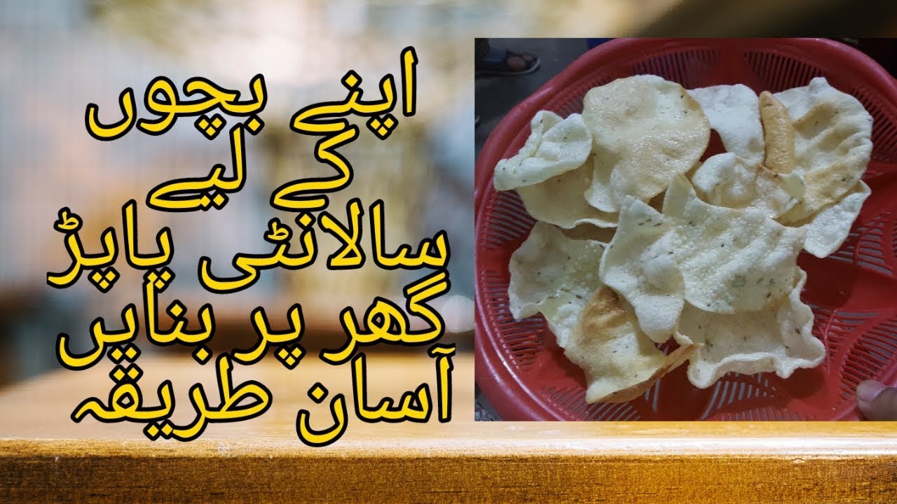 Making Paapar at Home For Kids - YouTube