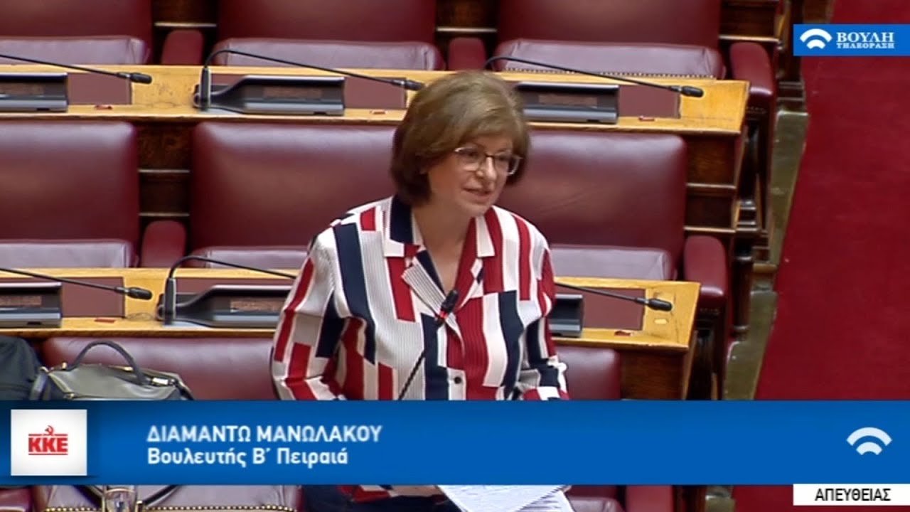 ΣΥΖΗΤΗΘΗΚΕ ΕΠΙΚΑΙΡΗ ΕΡΩΤΗΣΗ ΤΟΥ ΚΚΕ ΓΙΑ ΤΟ ΤΕΛΟΣ ΕΠΙΤΗΔΕΥΜΑΤΟΣ ΣΕ ...