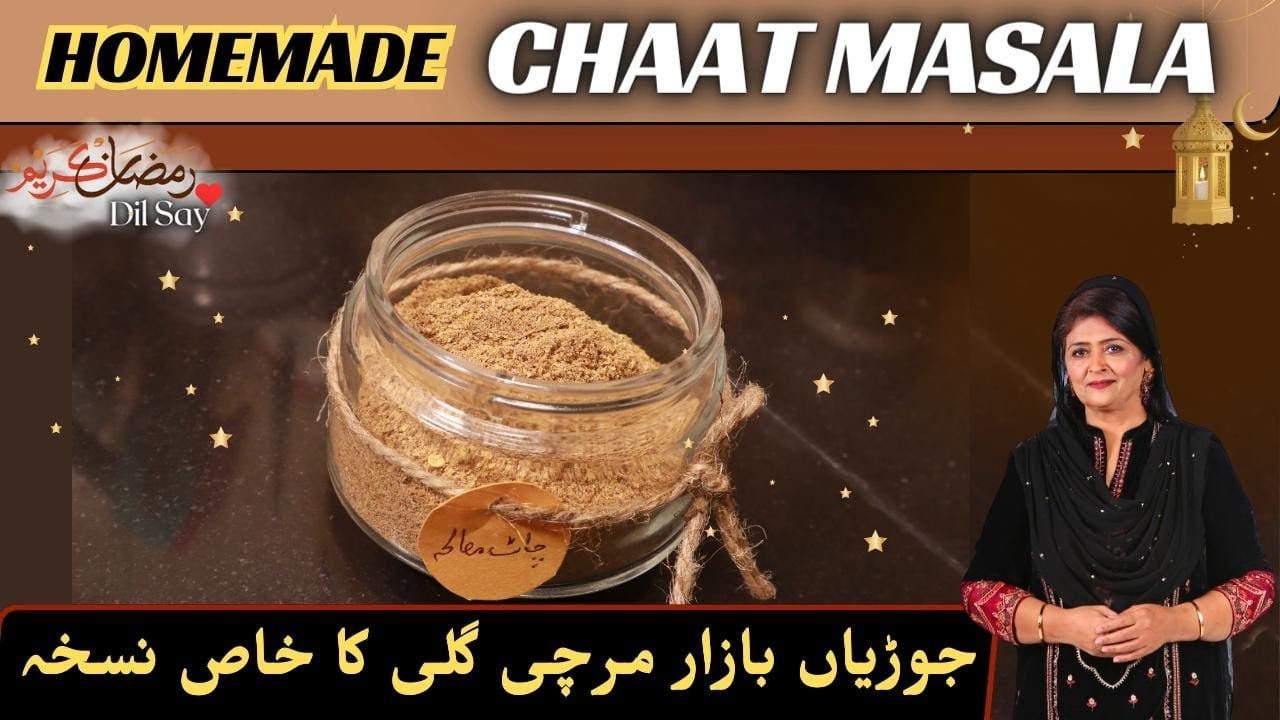 Homemade Chaat Masala Recipe by Samina Jalil I Commercial Chaat masala ...