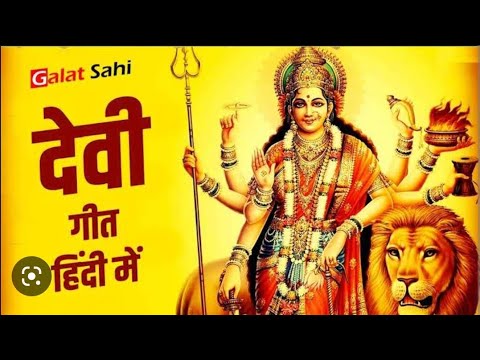 Devi git | Bhakti song | #viral #video #trending #cute #viralvideo - YouTube
