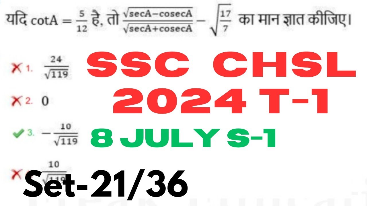 SSC CHSL 2024 TIER-1 MATHS SOLUTION | 8 JULY 2024 SHIFT-1 MATH SOLUTION ...