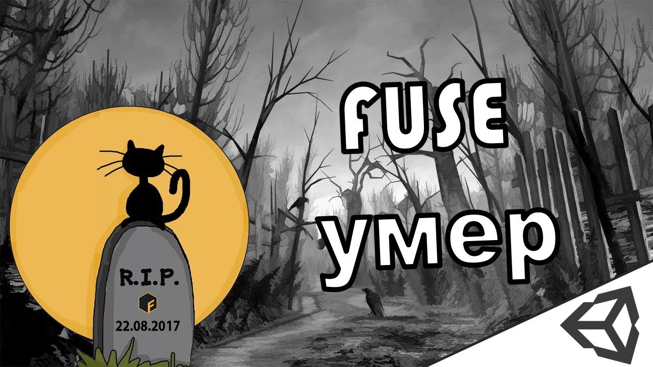 FUSE (STEAM) R.I.P. || КАК СОЗДАТЬ 3D МОДЕЛЬ ЧЕЛОВЕКА || Unity3d - YouTube