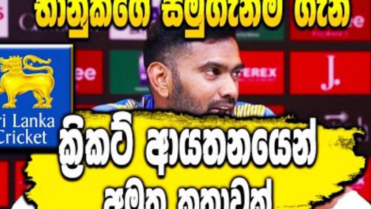 lasith malinga ||bhanuka rajapaksha || sl cricket - YouTube