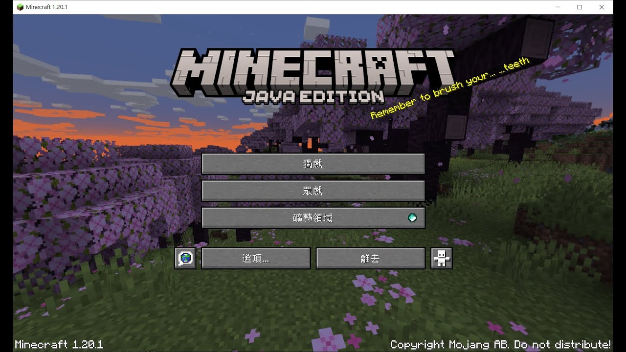 Minecraft JAVA 1.20.1 20230709 - YouTube