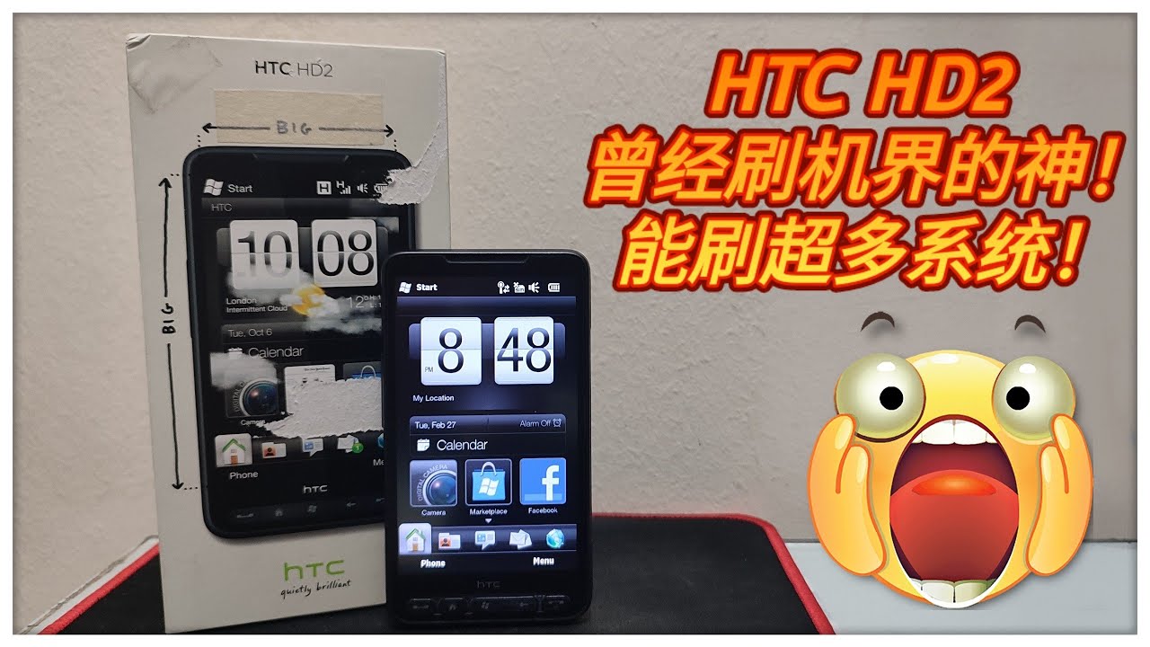 一代刷机神机！HTC HD2手机！能刷的系统数量你绝对想不到！ - YouTube