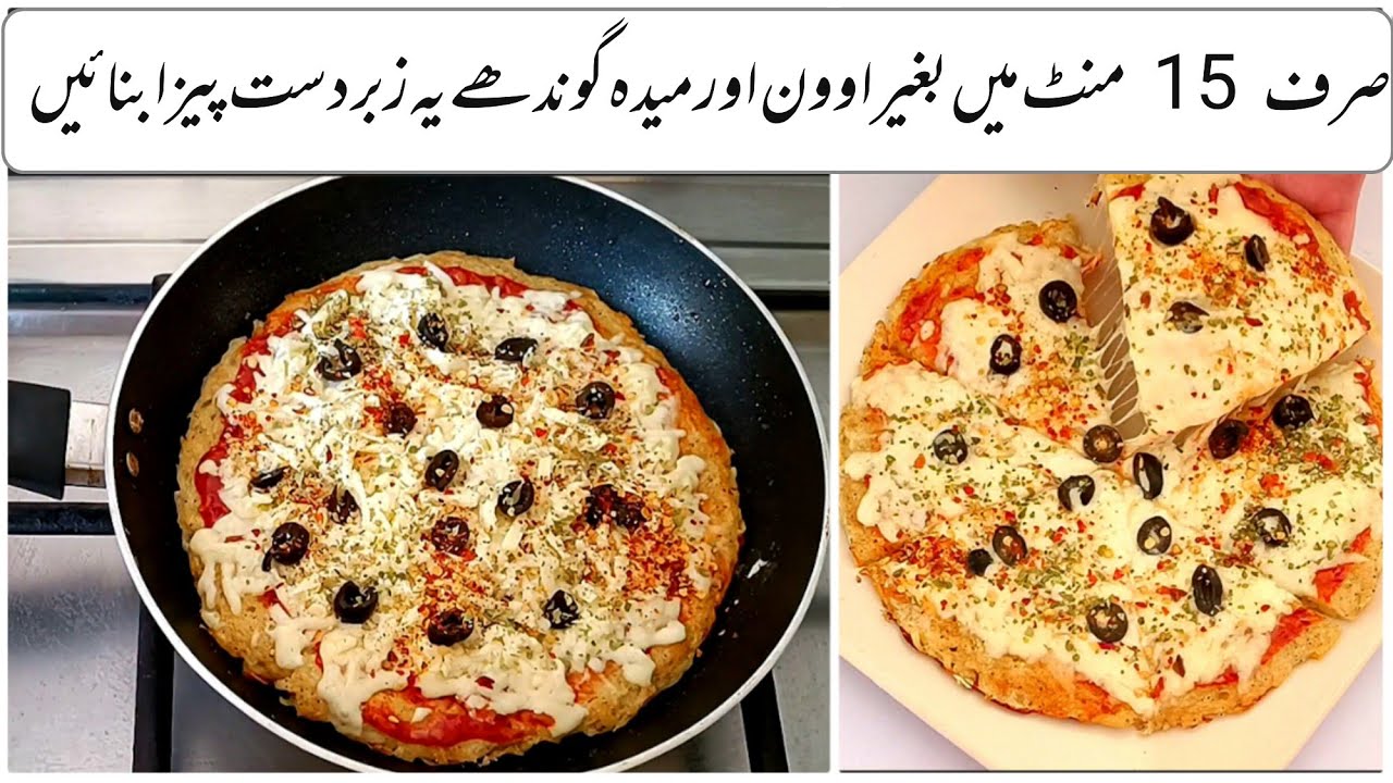 Ramadan Special Recipes| Pizza 🍕 without Dough & Oven| New Iftar ...