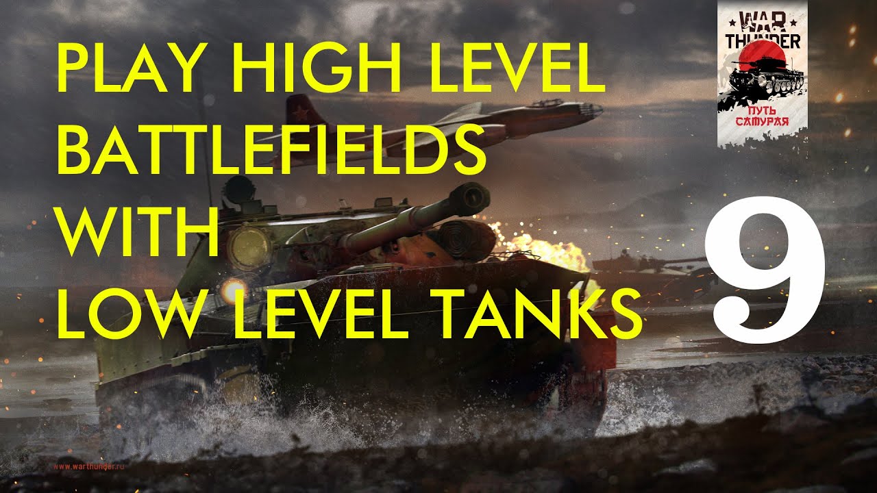 《War Thunder》Play high level battlefields with low level tanks 9 - YouTube