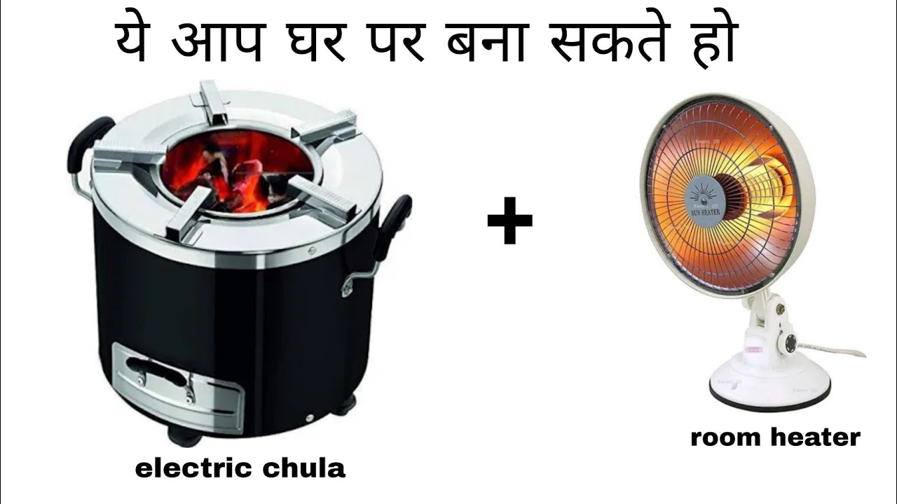DIY ROOM HEATER+ELECTRIC STOVE how To make At home - YouTube