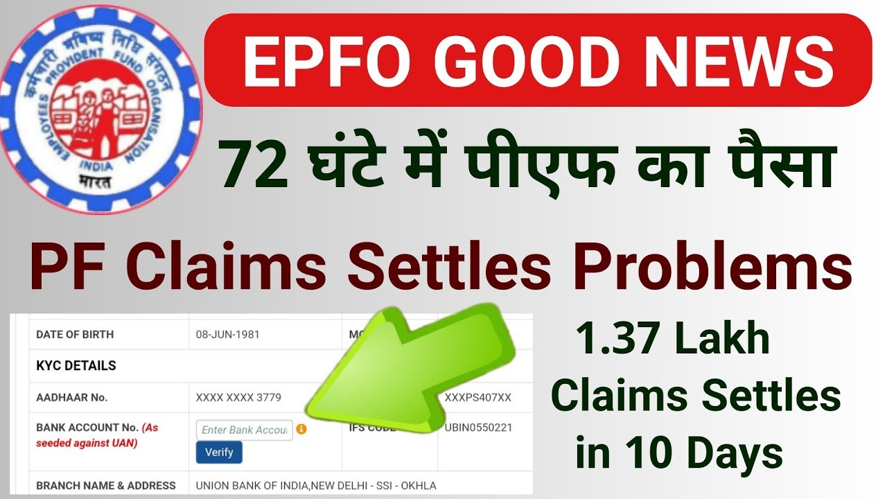 epfo settles 1.37 laks pf withdrowal claims worth around 280 corore ...