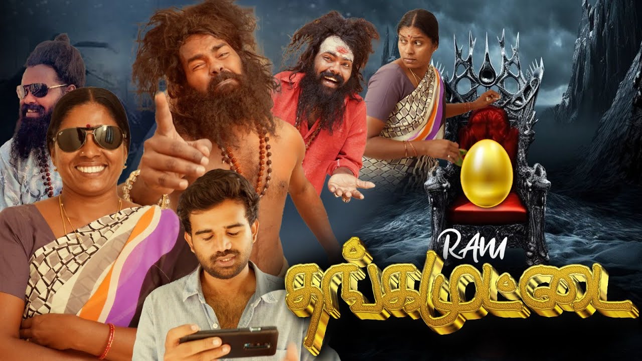 THANGAMUTTAI - Tamil Short Film | COMEDY | 4K | #tamilshortfilm | # ...