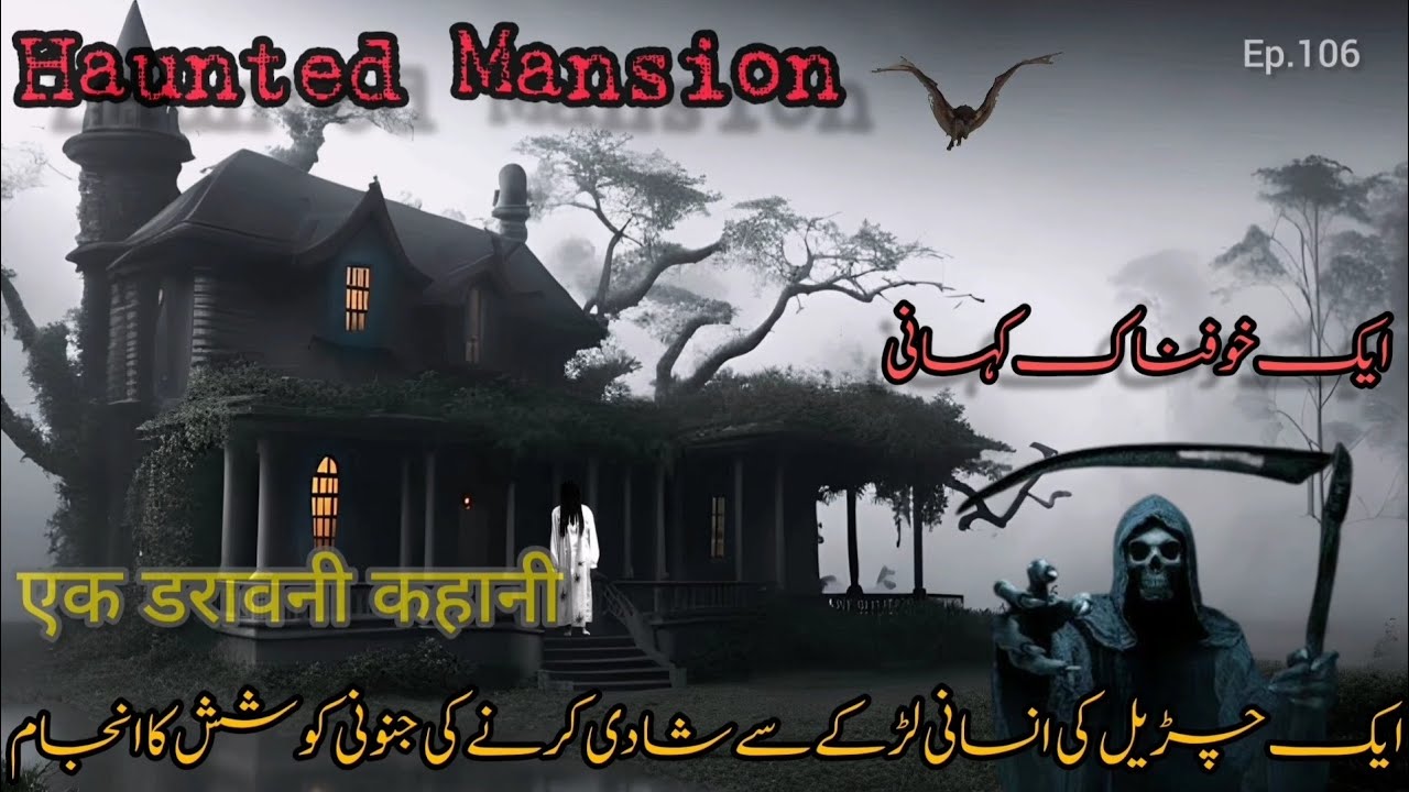 Bhoot Ghar - Hindi Horror, Thriller and Scary Story | Horror Story Ep ...