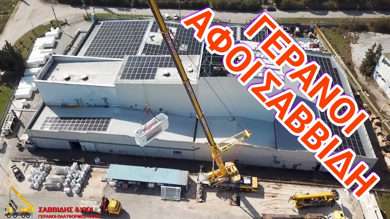 ΓΕΡΑΝΟΙ ΑΦΟΙ ΣΑΒΒΙΔΗ (ΚΑΒΑΛΑ) DEMAG AC 300 - YouTube