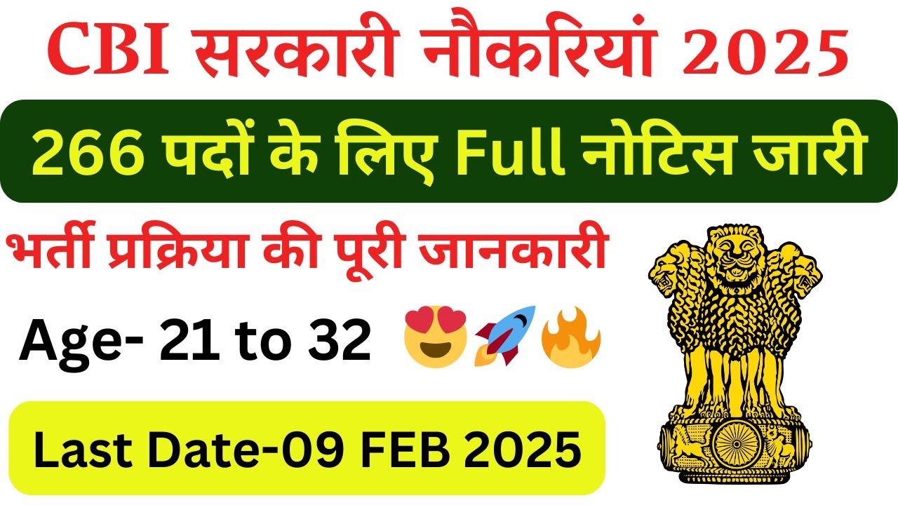 CBI New Recruitment Notification Out For 266 AM Posts | New 2025 ...