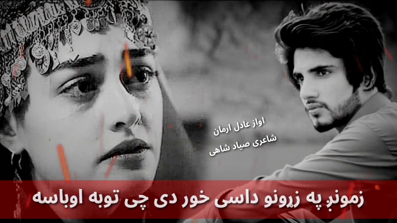 Pashto shirona - YouTube