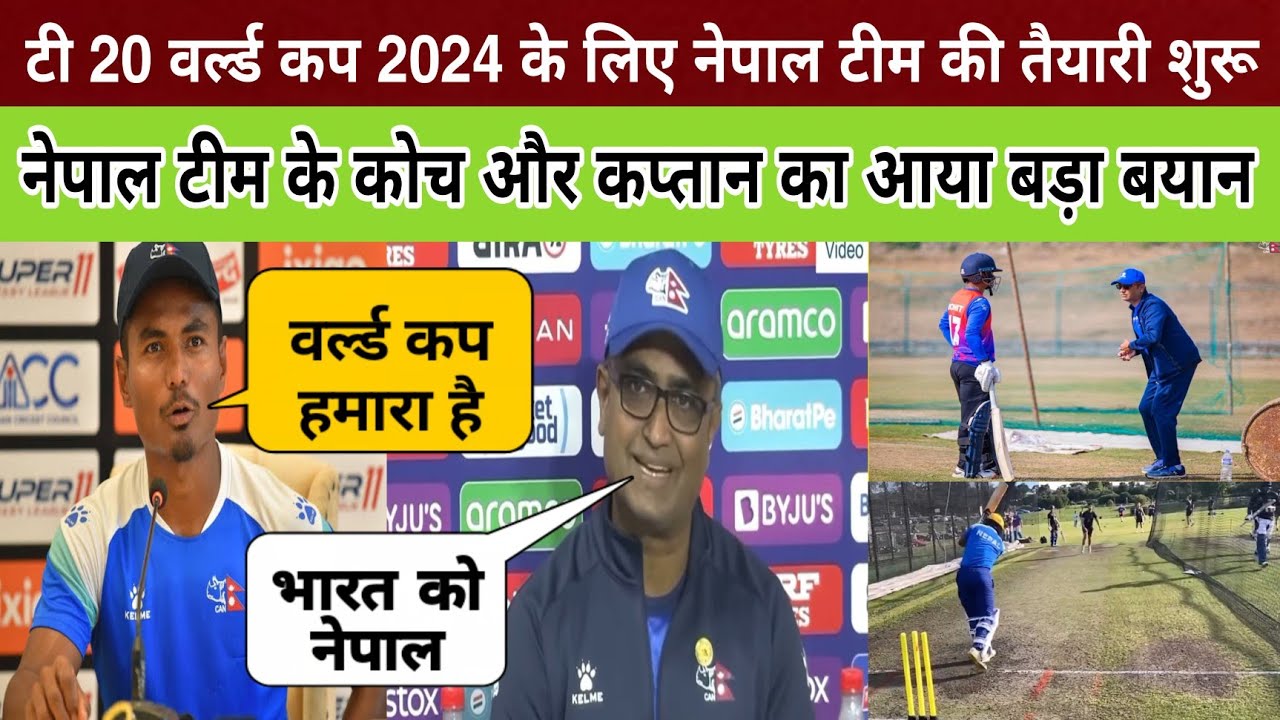 Nepal cricket team starts preparations for T20 World Cup 2024 | Nepal ...