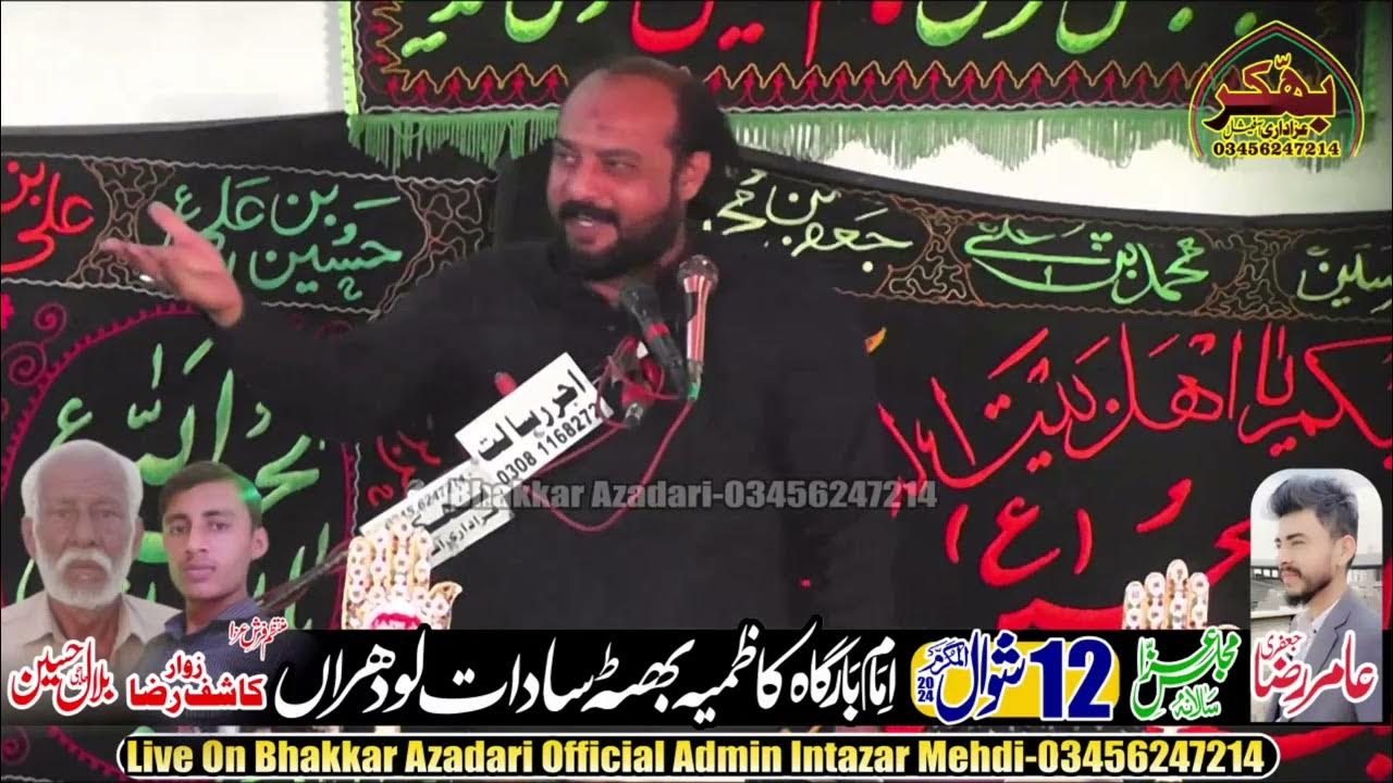 Zakir 12 Shiwal 2024 Batha Sadat Lodhran - YouTube
