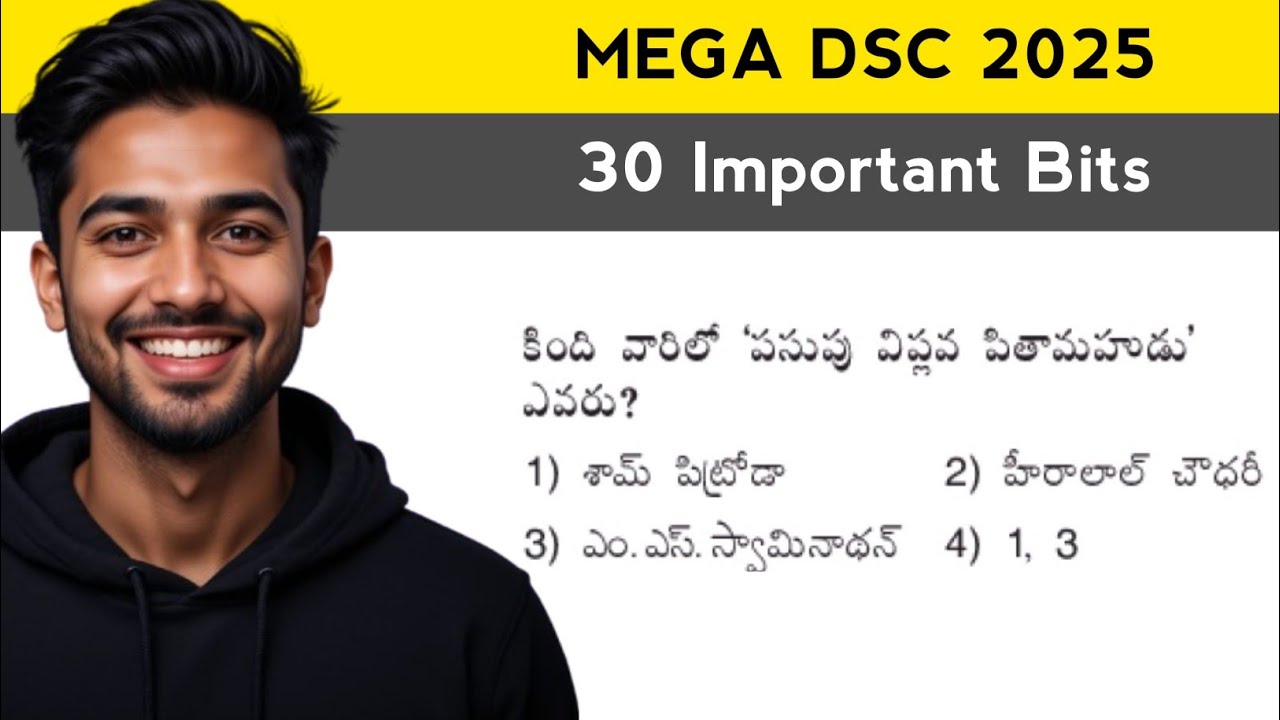 DSC 30 IMPORTANT BIT BANK ||AP MEGA DSC 2025 Important Bits - YouTube
