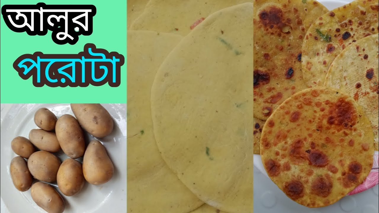 সকালের নাস্তায় নরম তুলতুলে ফুলকো আলুর পরোটার সহজ রেসিপি।Aloor papatha ...