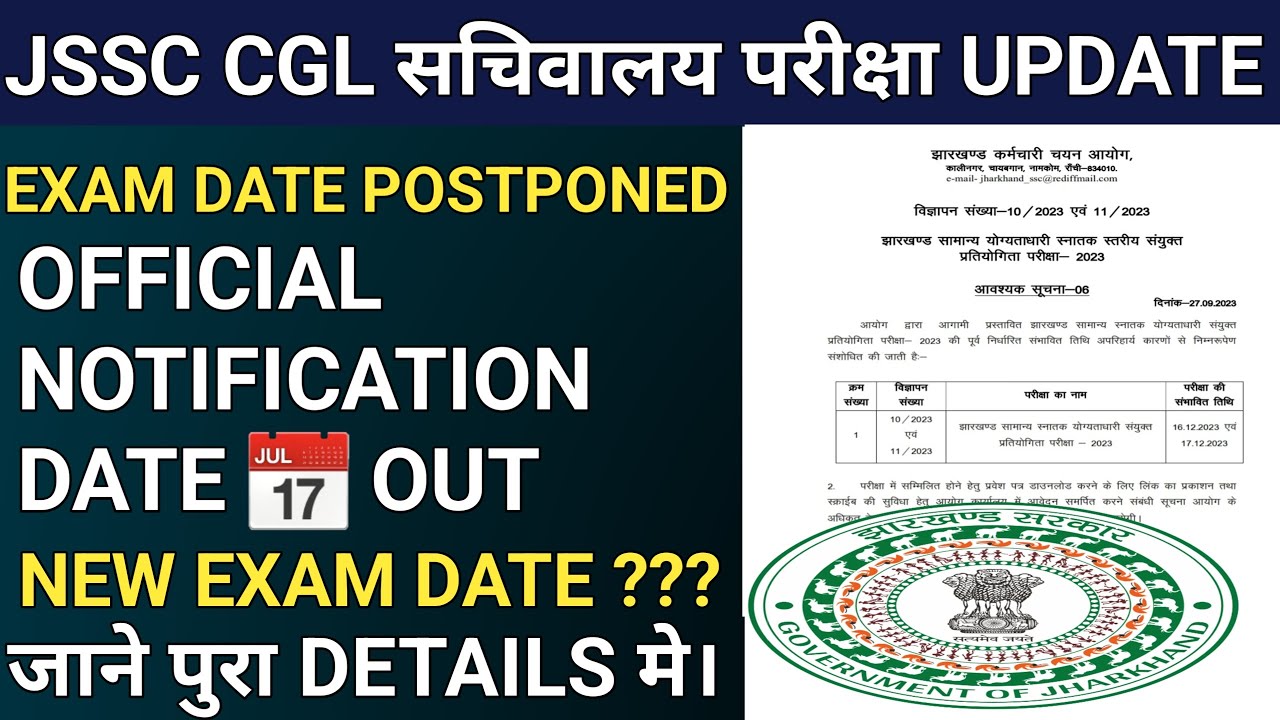 jssc cgl 2023 exam date//jssc latest news - YouTube