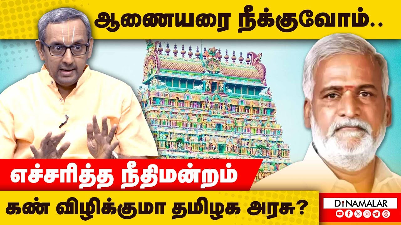 ஆணையரை நீக்குவோம்.. எச்சரித்த நீதிமன்றம்.. கண் விழிக்குமா தமிழக அரசு ...