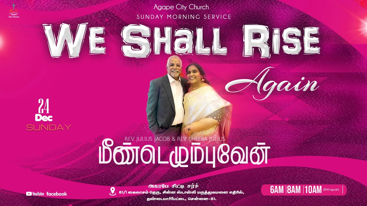 ACC - SUNDAY MORNING 2nd SERVICE | 24 - 12- 2023 | We Shall Rise Again ...