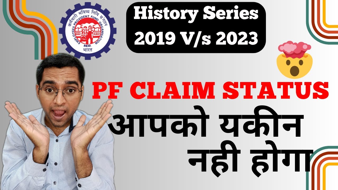 pf claim status check in new pf passbook | how to know pf claim status ...