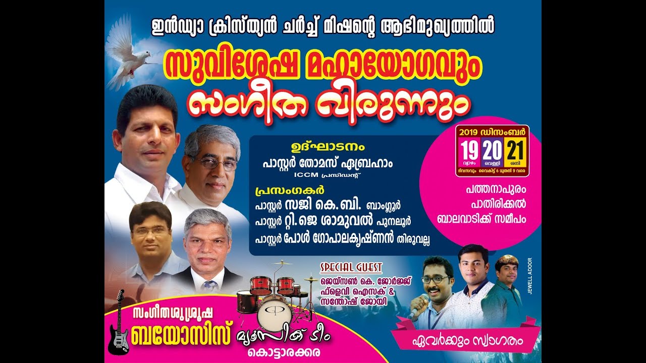 ICCM CONVENTION DAY 03 I Pr. Paul Gopalakrishnan - YouTube