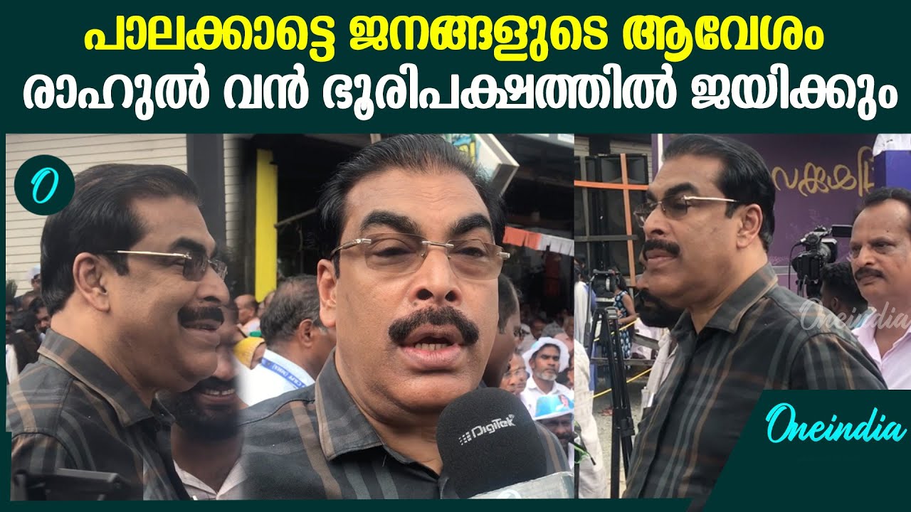 'രാഹുൽ ഗാന്ധിയേക്കാൾ ഭൂരിപക്ഷം പ്രിയങ്കയ്ക്ക് വയനാട്ടിൽ ലഭിക്കും'| P. K ...
