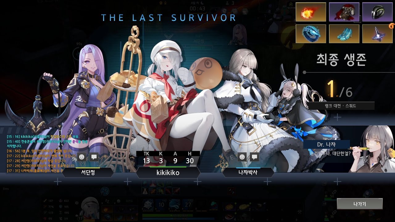 Eternal Return 】 Squad - Victory 06 01, 2023 (Sissela/Throw - Fireball ...