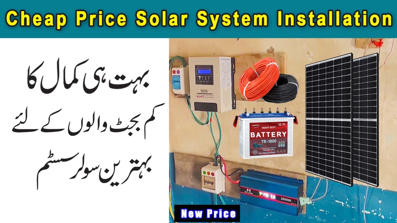 Cheap Price Solar System At Home || Solar System Installation In March ...