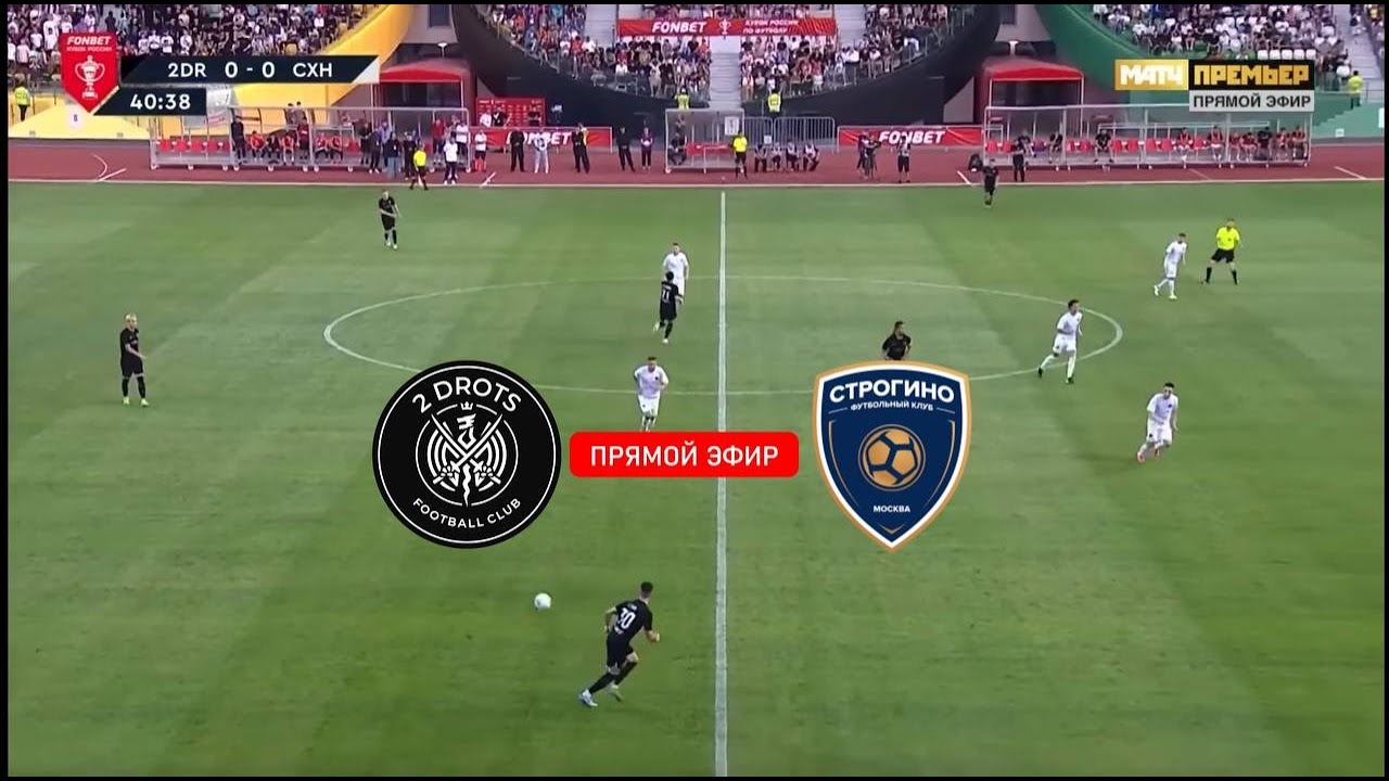 ОБЗОР МАТЧА 2DROTS – СТРОГИНО - YouTube
