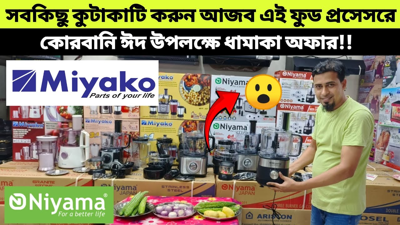 Miyako Food Processor Price In Bangladesh 2024 Miyako Blender Price miyako-food-processor-price-in-bangladesh-2024-miyako-blender-price