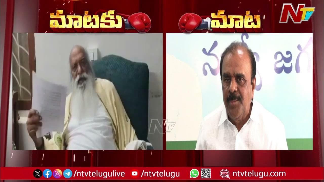 Anantha Venkatarami Reddy Strong Counter To JC Prabhakar Reddy | Tadipatri | Ntv - YouTube