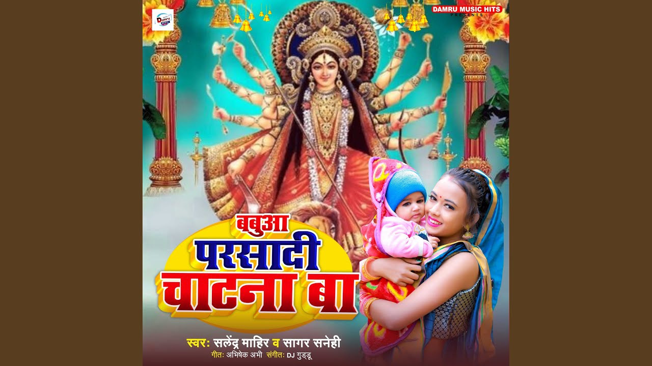 Babua Parsadi Chatna Ba - YouTube